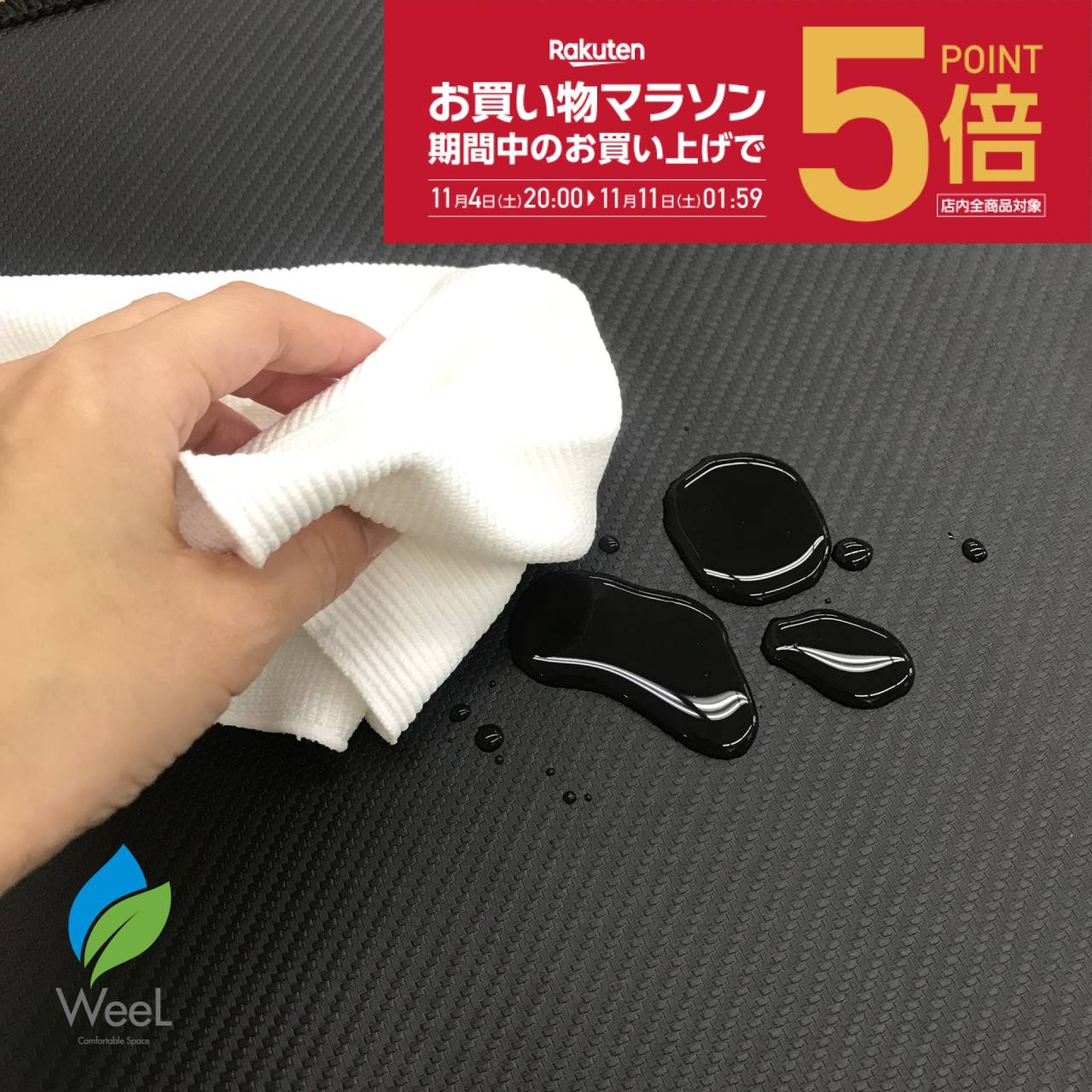 フロアマット専門店WeeL【楽天お買い物マラソン🏃ポイント5倍】最大￥1000割引クーポン‼ | ブログ | 和歌山県橋本市で車のことなら ...