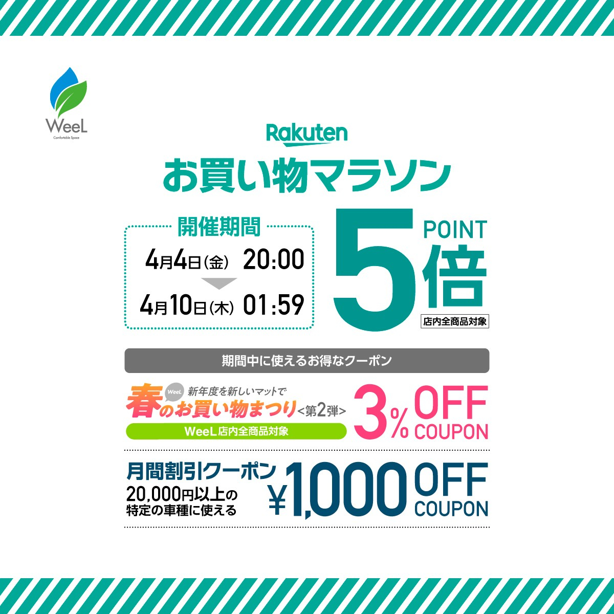 フロアマット専門店WeeLです🌸 | ブログ | 和歌山県橋本市で車のことなら株式会社WeeL